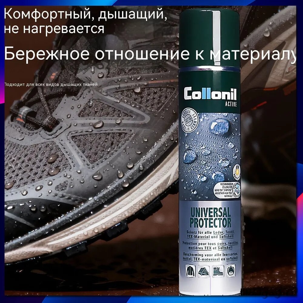 Пропитка водоотталкивающая