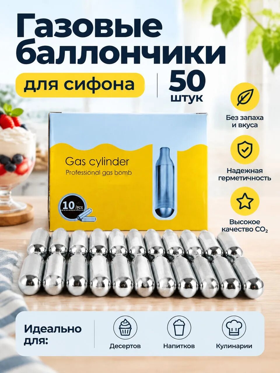 Баллон для сливок сифона газирования 1 л 50 шт серебристый