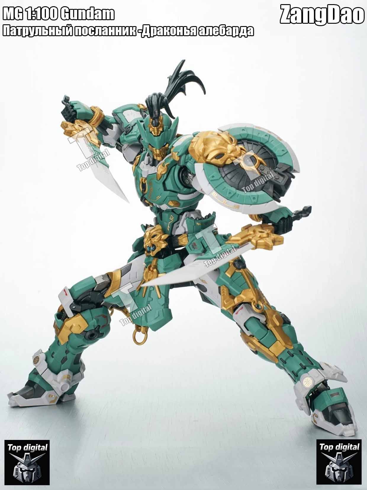 Соберите модель MG 1:100 Gundam Патрульный посланник -Драконья алебарда, Zangdao модель, Поставляется с железным каркасом, наклейкой для воды, кронштейном