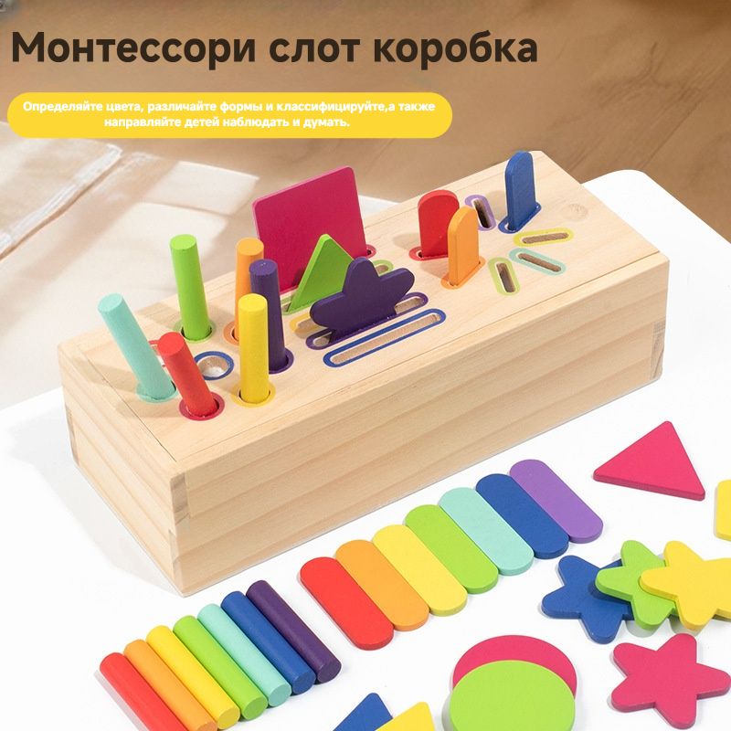 Трехфункциональная деревянная коробка для бросания фишек, сортировки и сопоставления, развивающая игрушка для детей, изучение цветов и форм, сенсорное развитие