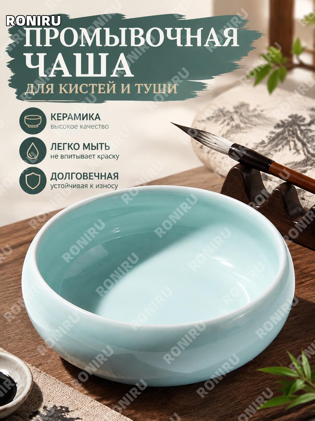 Керамическая чашечка для промывки кистей для каллиграфии сверхбольшая, цвет «弟粉», ванночка для туши и живописи