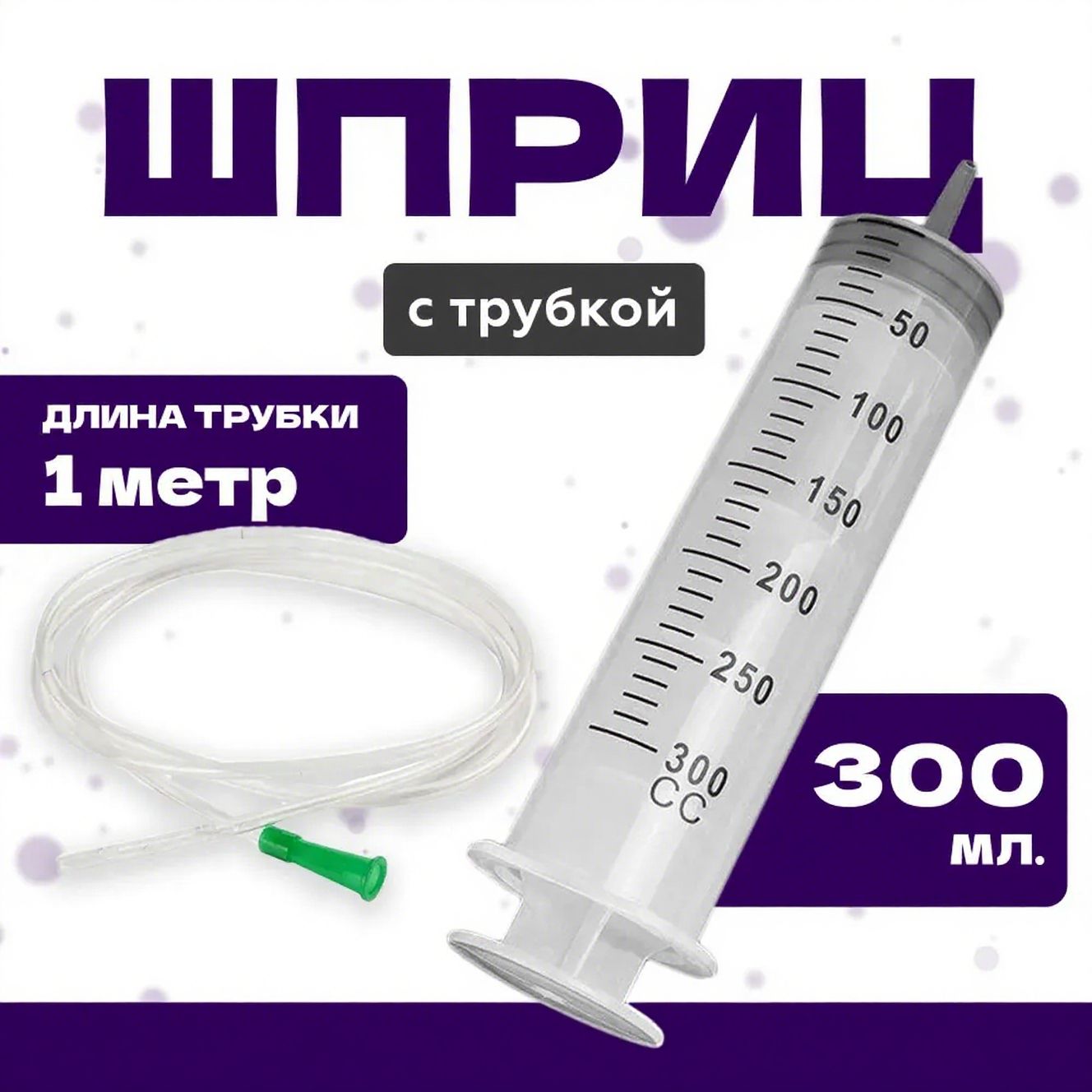Канистра для ГСМ, 0.3 л