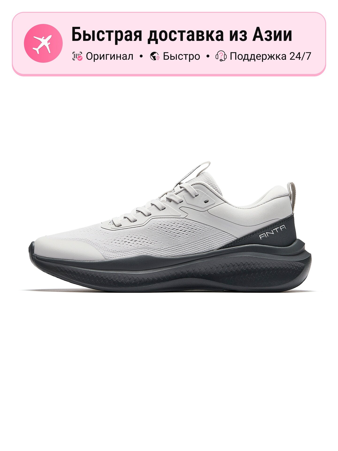 Тренговые кроссовки мужские Anta Easy Collection 1419447380 Cumulus Gray/Castle Gray 40.5 EU