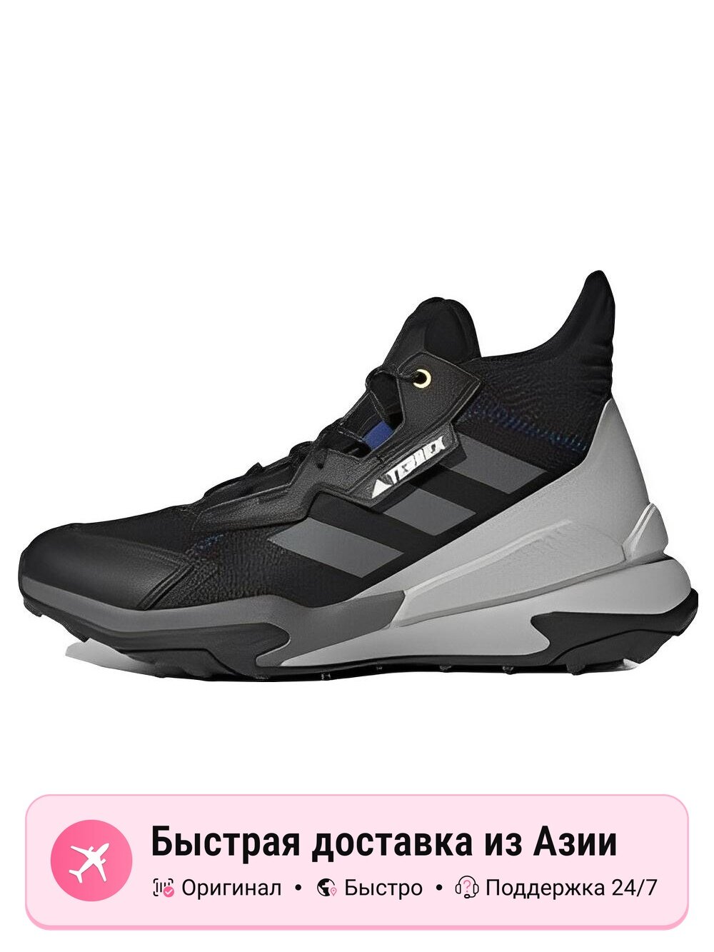 Ботинки для альпинизма adidas