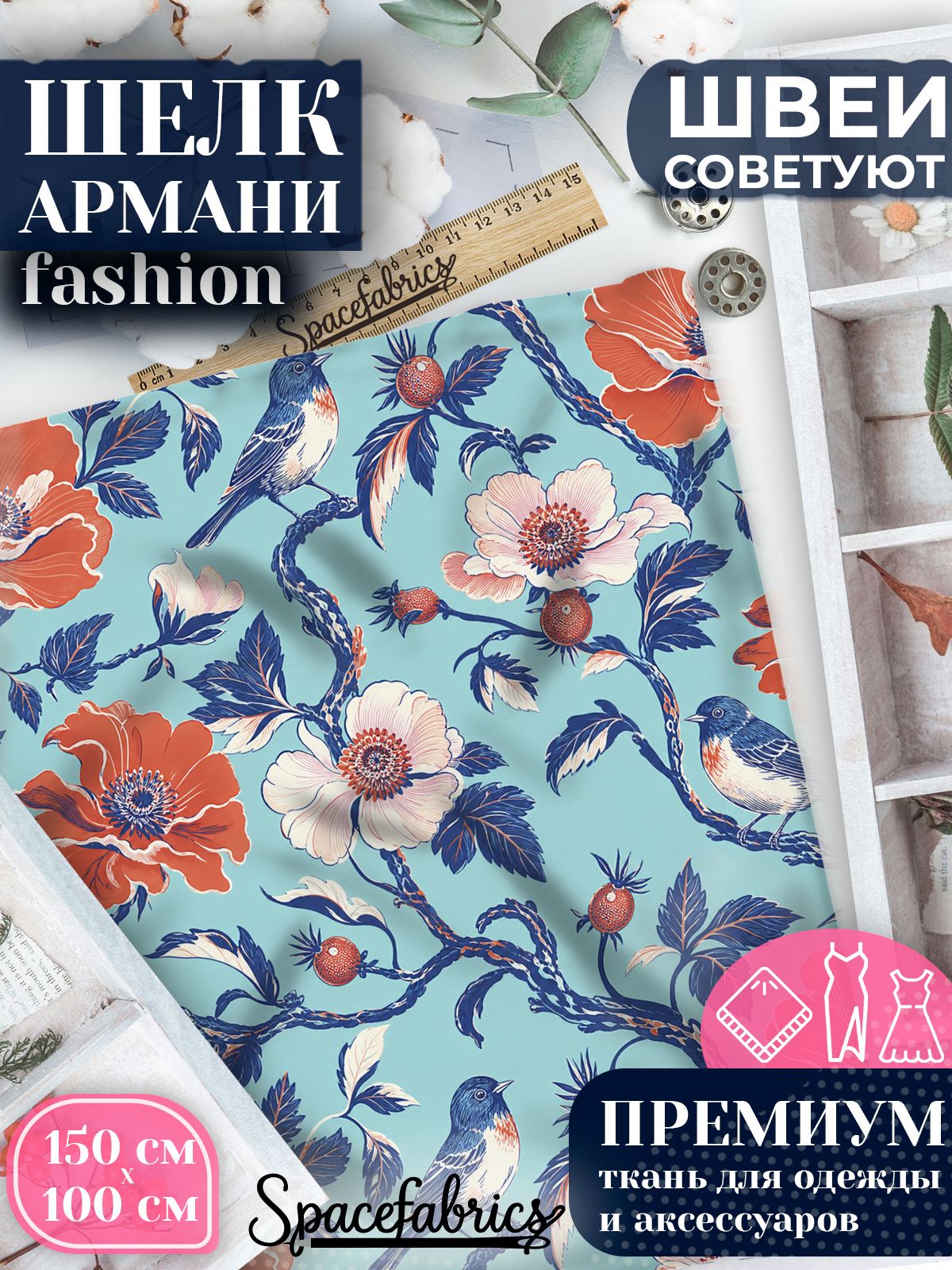 Ткань для шитья шелк Армани, искусственный атлас шелк для костюмов, платьев, юбок с принтом