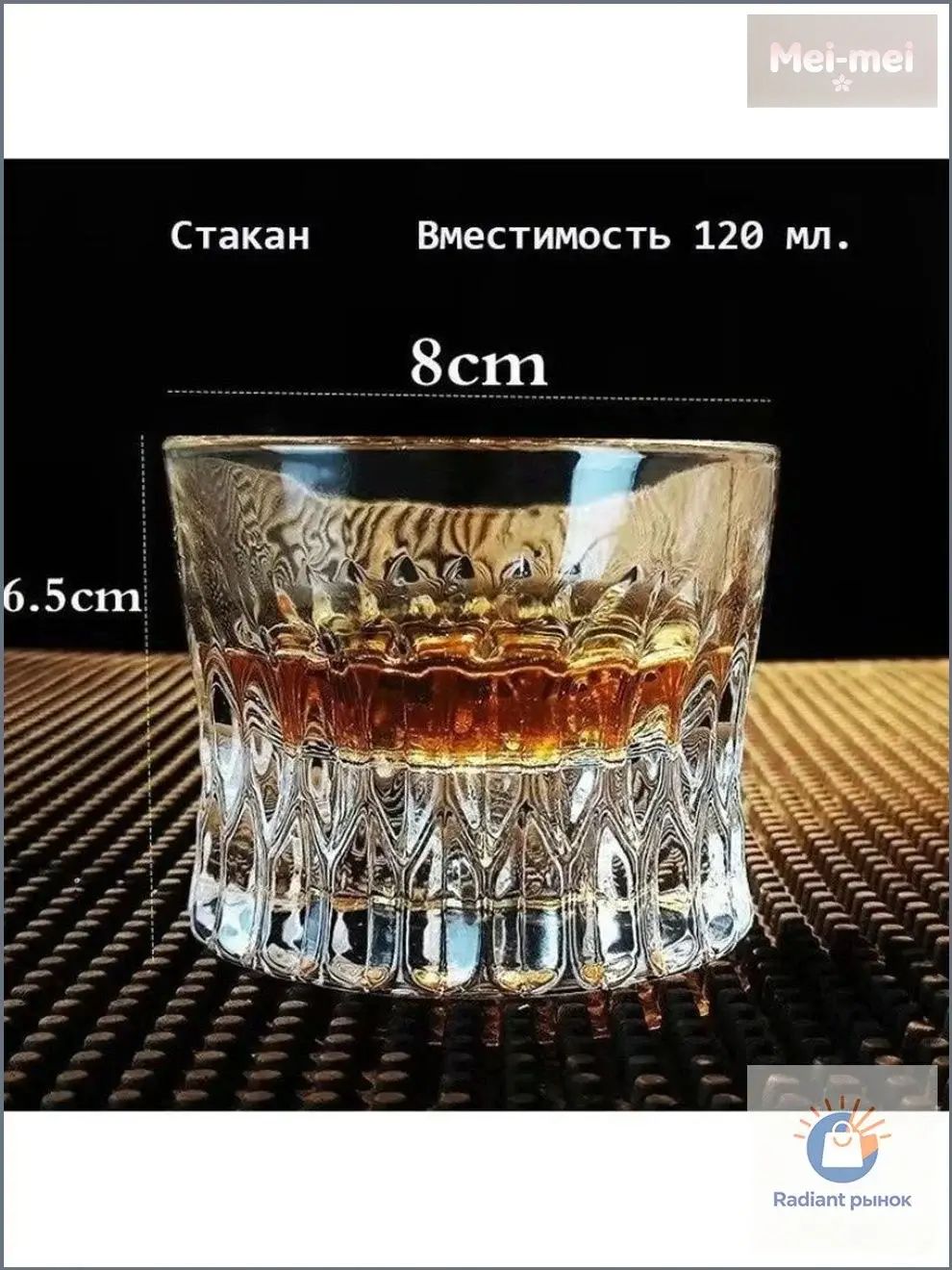 Рюмка 120 мл 1 шт