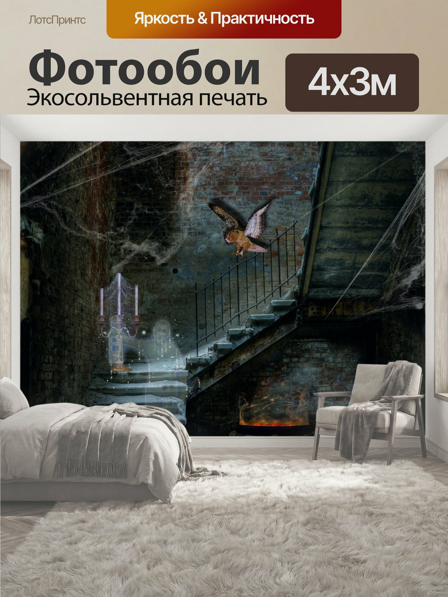 Фотообои "Ведьма, магия, хэллоуин" 400x300 см. экосольвентная печать