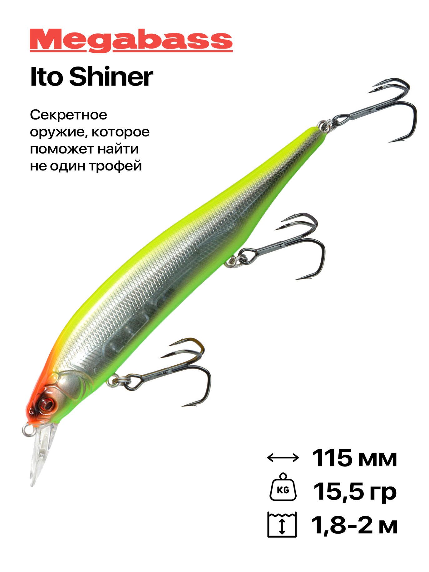 Воблер Megabass Ito Shiner, 115 мм, 15,5 гр, 1,8-2 м, #MG Vegetation Reactor
