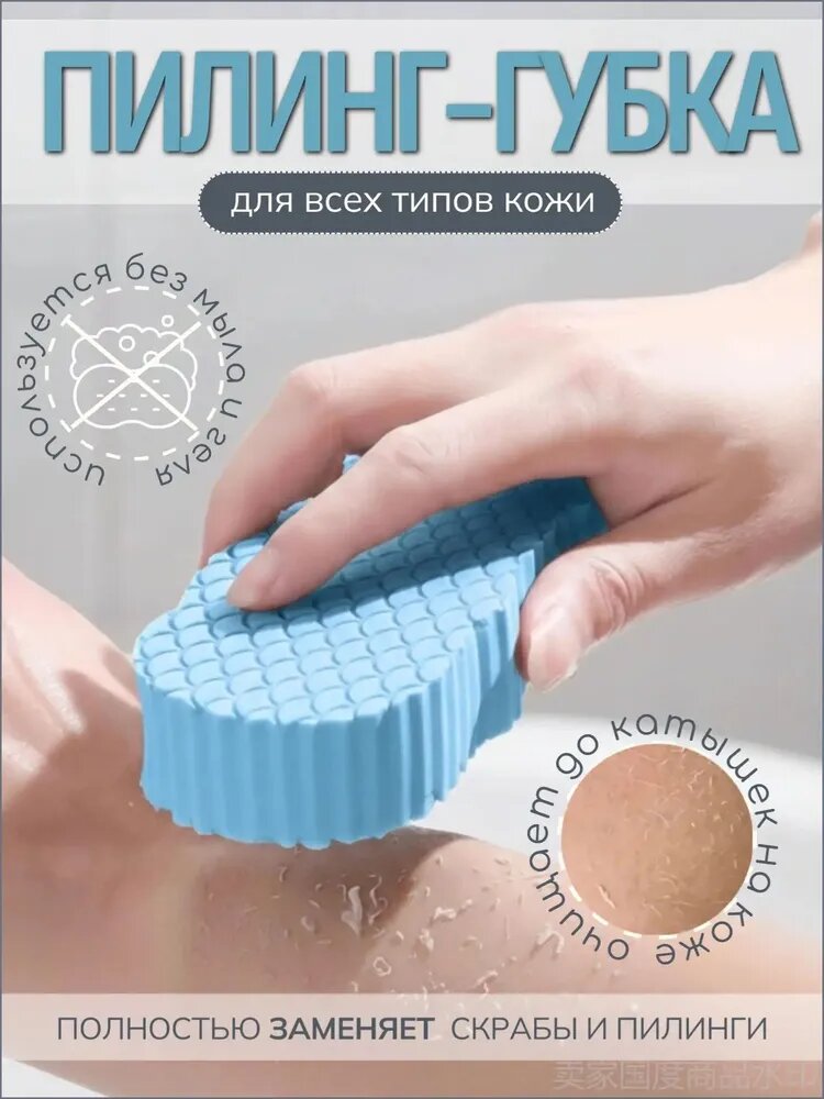 Пилинг губка для тела, скатка, Артикул: 5701090436, Цвет: Голубой