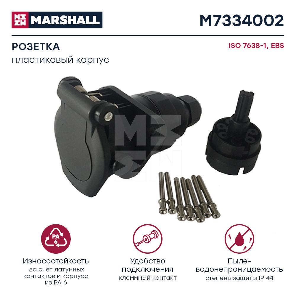 Розетка 7-полюсная соединение клеммное(п) ABS/EBS ISO7638-1 для DAF M7334002 MARSHALL