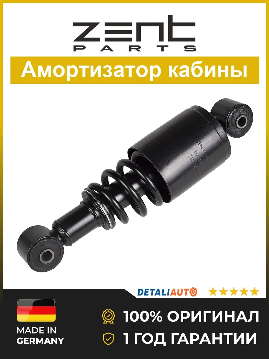 Амортизаторы кабины Zentparts Z00065 МБ Актрос МП23 03