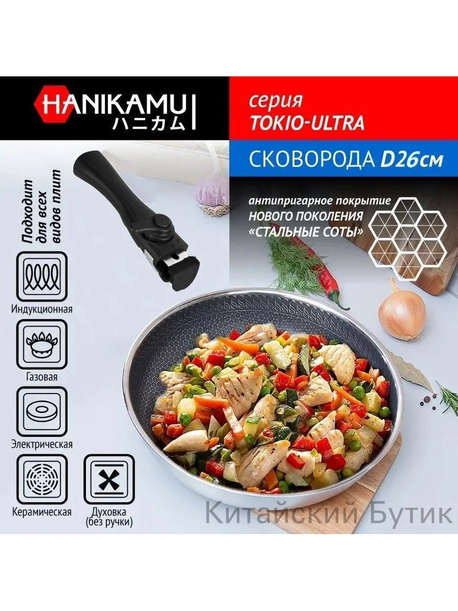 Сковорода 26 см со съемной ручкой нержавеющая сталь антипригарное покрытие