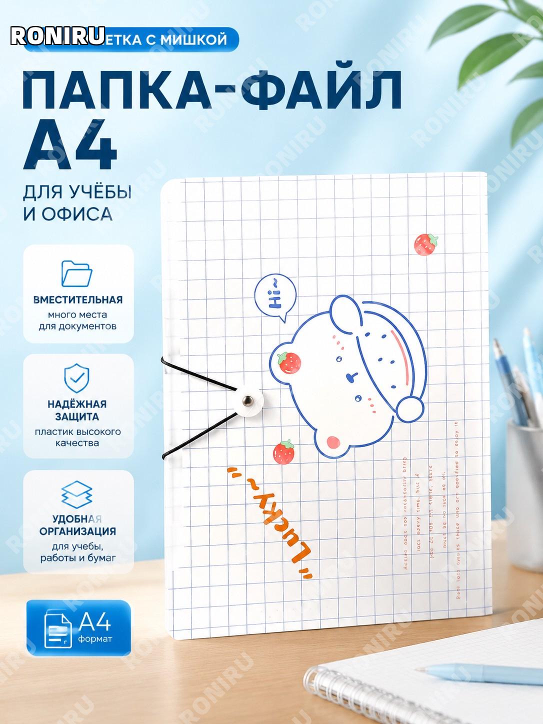 Папка-органайзер для документов A4 белая с рисунком мишки, пластиковый файл-накопитель для офиса и учебы для дома