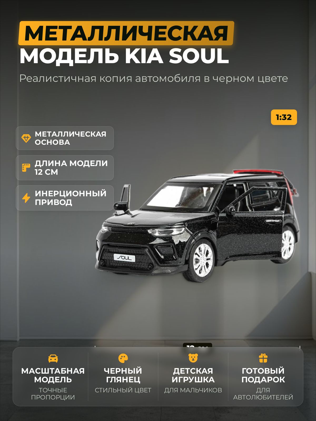 Машина металл KIA soul