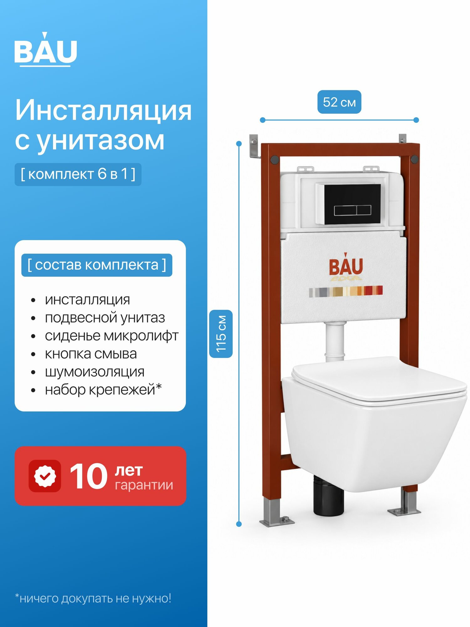 Инсталляция с унитазом комплект BAUEDGE : унитаз Stil Hurricane-5, сиденье, клавиша черная матовая/вставка хром