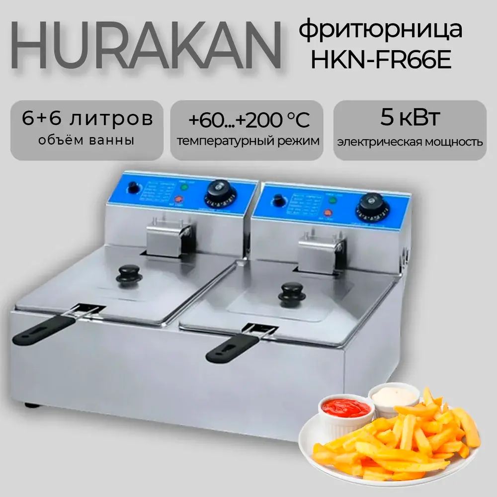 Фритюрница Hurakan HKN-FR66E настольная, 2 ванны 6+6 литра, 5 кВт, 220В