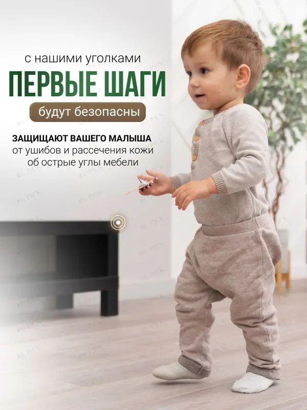 Защитный уголок — фото 1