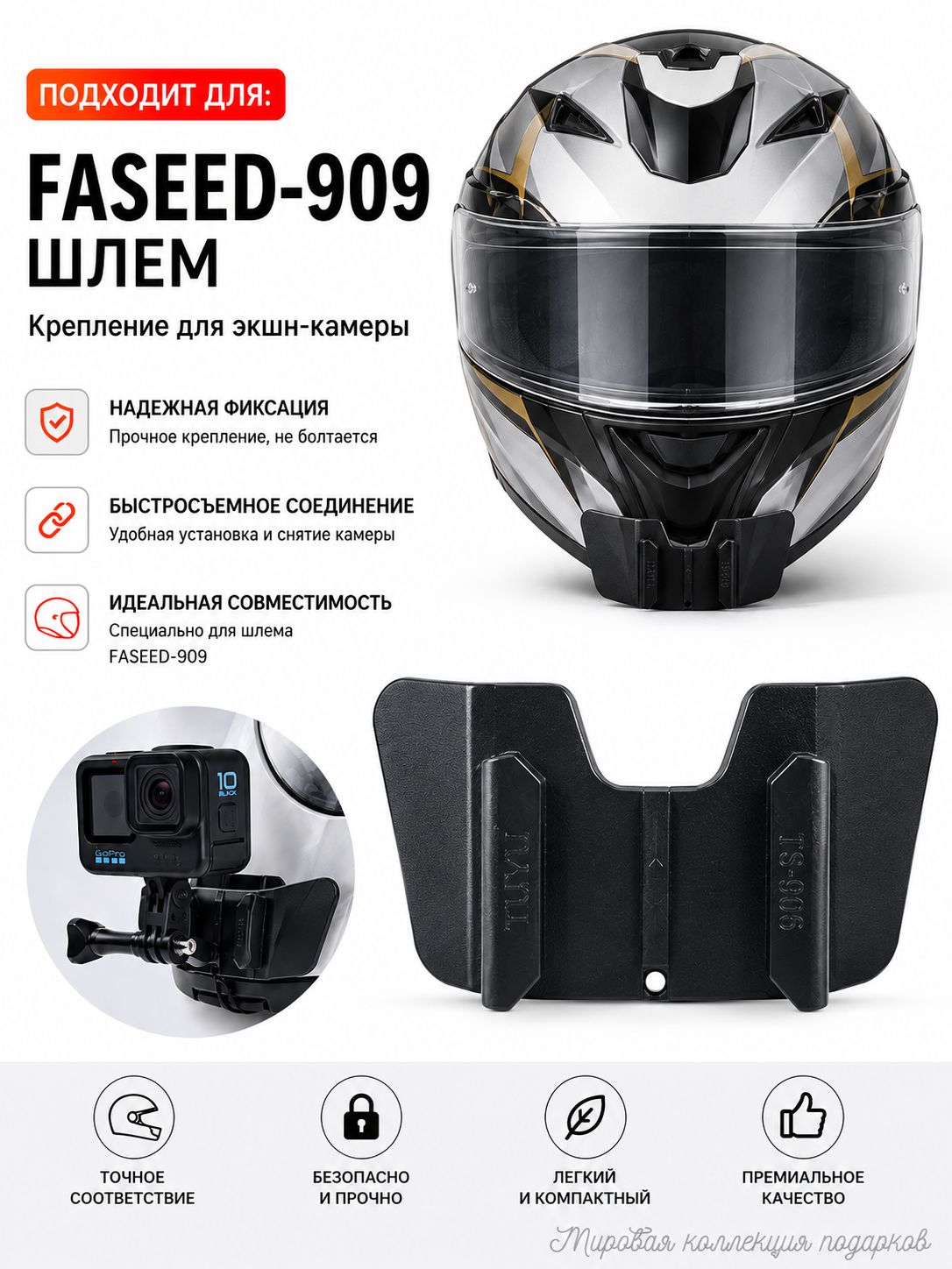 Крепление на подбородок шлема для FASEED 816/861, алюминий, для экшн-камер
