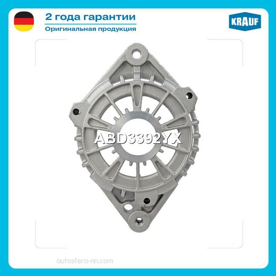 KRAUF ABD3392YX Крышка генератора передняя