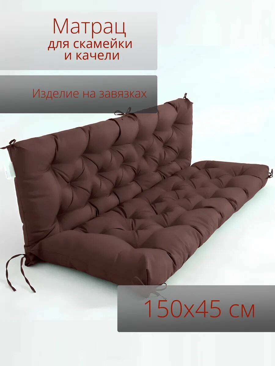 Матрас для садовых качелей
