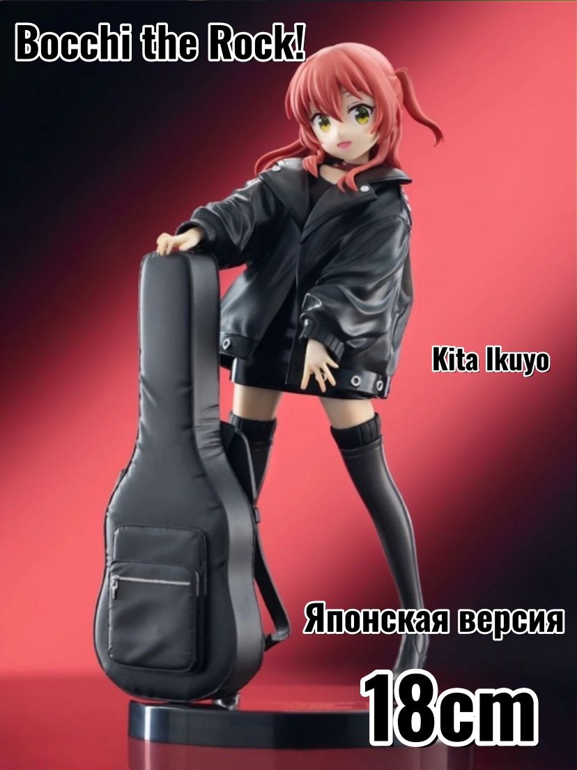Скульптура персонажей из Бокчи да Рок, Bachi the Rock, Кита Икуё, Kita Ikuyo ,18CM