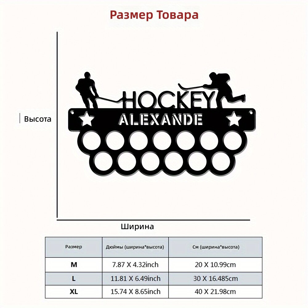 Металлическая подставка для хоккейных наград в лаконичном стиле, 1 шт, размер XL (15,75×8,65 дюйма), для легкой атлетики, футбола и баскетбола, декор для дома и офиса, подарок на праздники и друзьям-любителям спорта