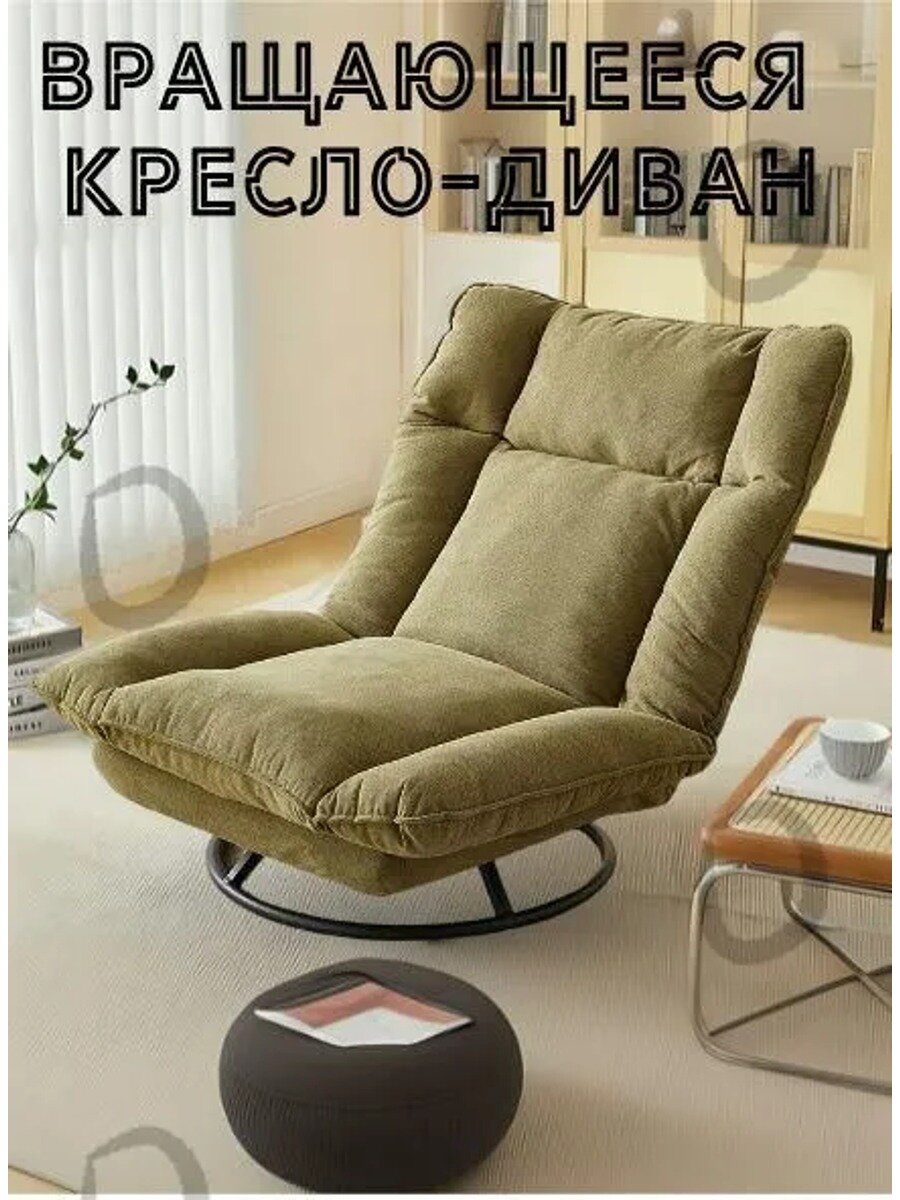 Кресло зеленое 82х61х90 см, реклайнер на полу, поворотное основание, 1 шт
