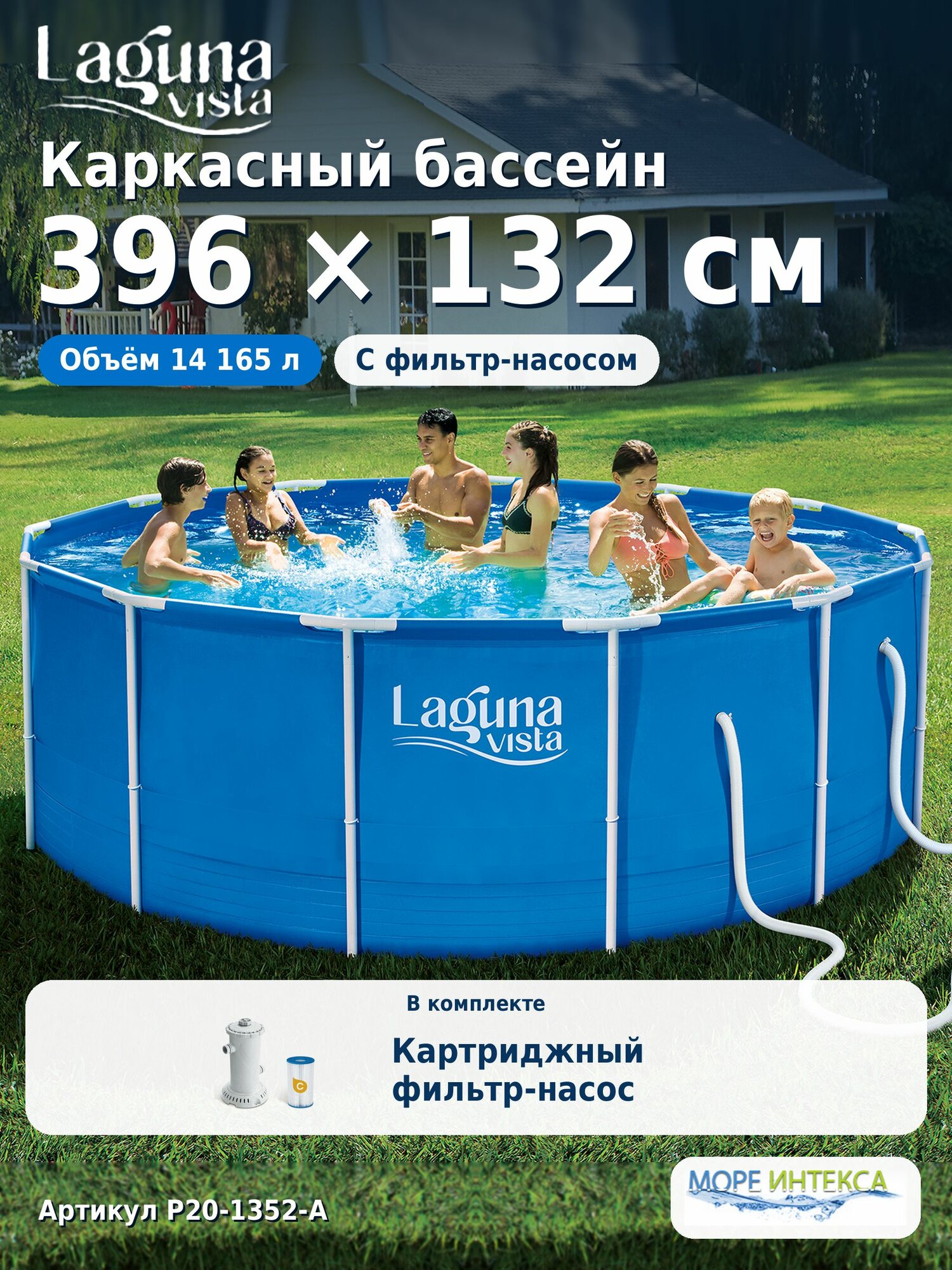 Каркасный бассейн 396х132 см c фильтр-насосом P20-1352-A