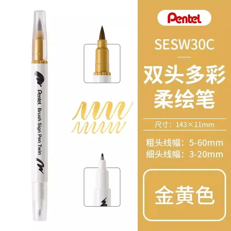 Маркер Pentel Brush Sign Pen Twin Gold SESW30C