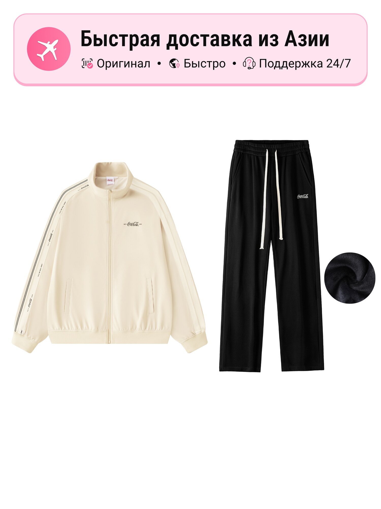 Комплект одежды Coca-Cola Coca-Cola