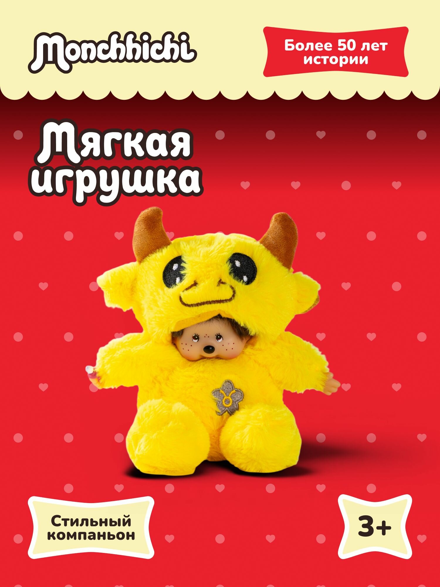 Мягкая игрушка Monchhichi