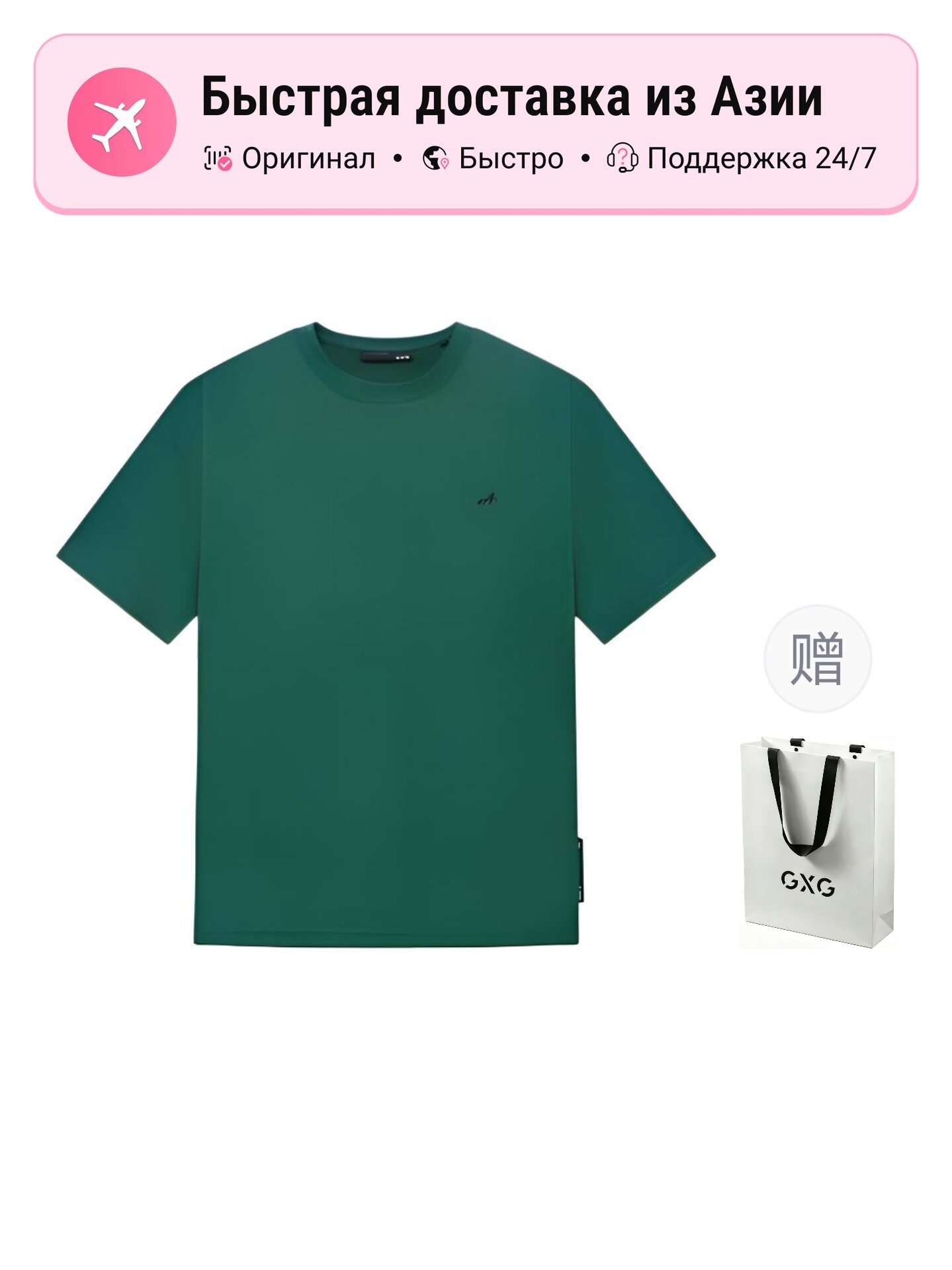 Футболка GXG Life Quality