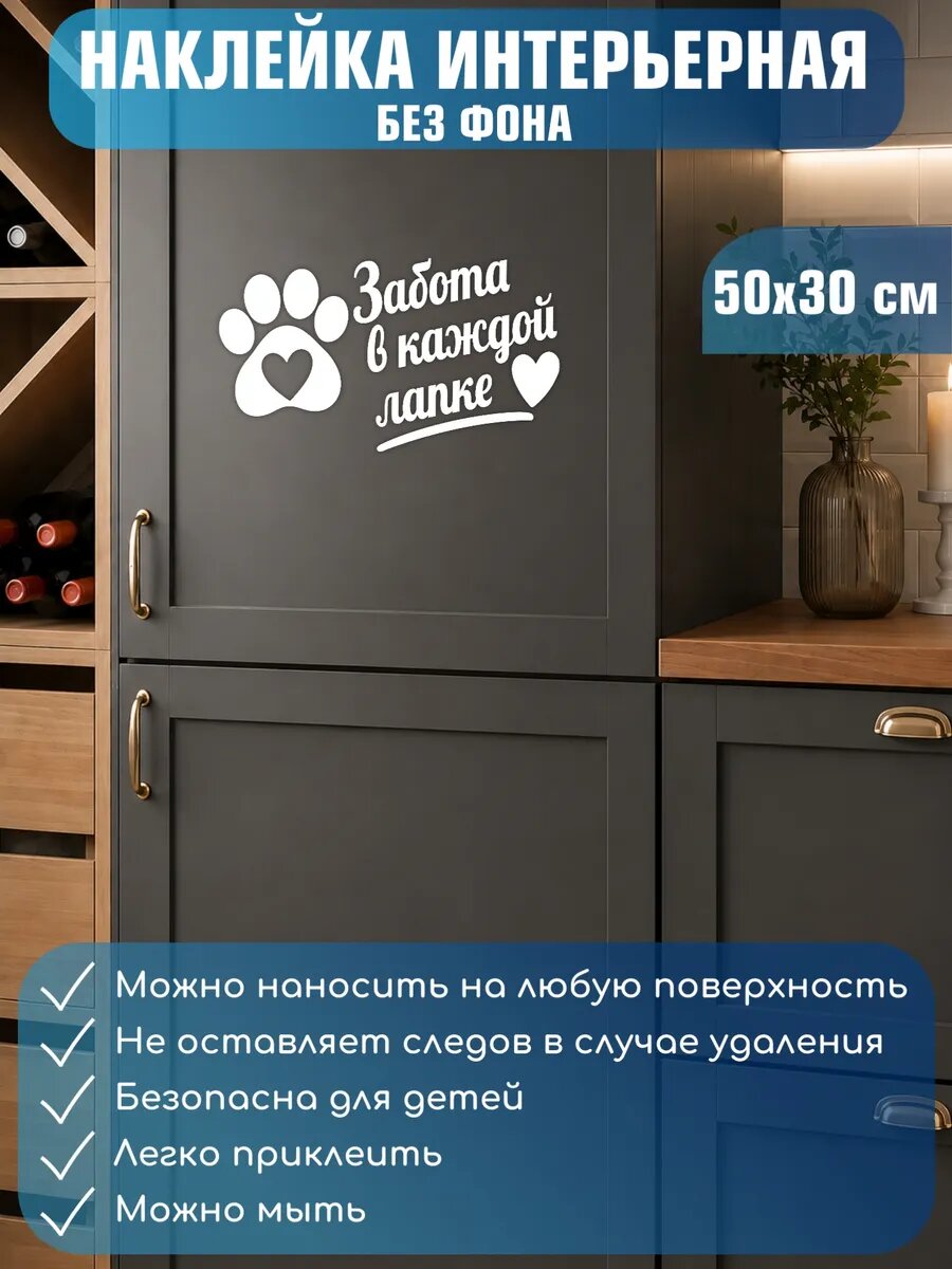 Наклейка на дверь груминг салона 50x30см
