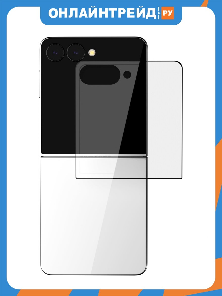 Защитное стекло Vlp Premium Shield для Samsung Galaxy Z Flip 8/Flip 7, черная рамка