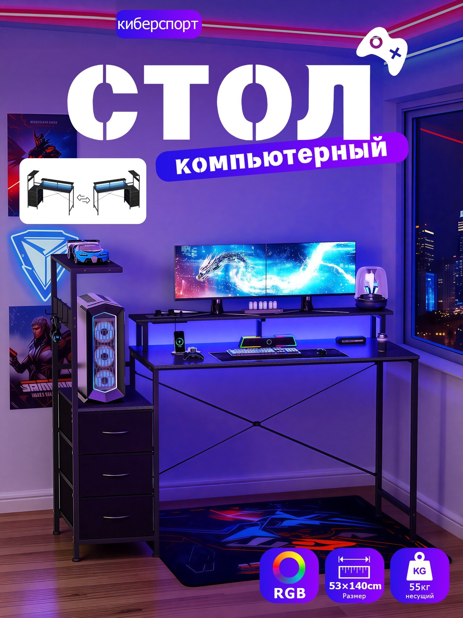 Комп. стол, USB-порты для зарядки, LED, полка для хранения, подставка для монитора, чёрн. карбон, ADNZ-015-TXW.