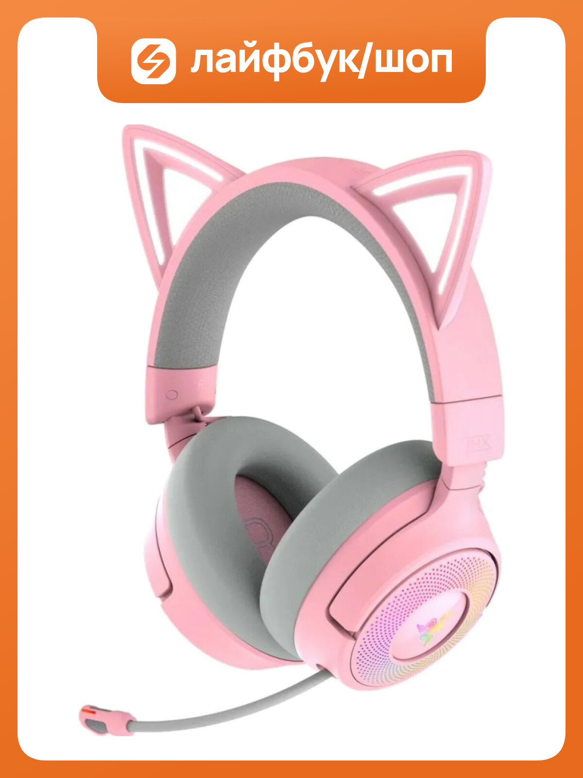 Гарнитура Razer Kraken Kitty V3 Pro - Quartz, Bluetooth 5.3, полноразмерные, розовый, для геймеров RZ04-05170200-R3M1