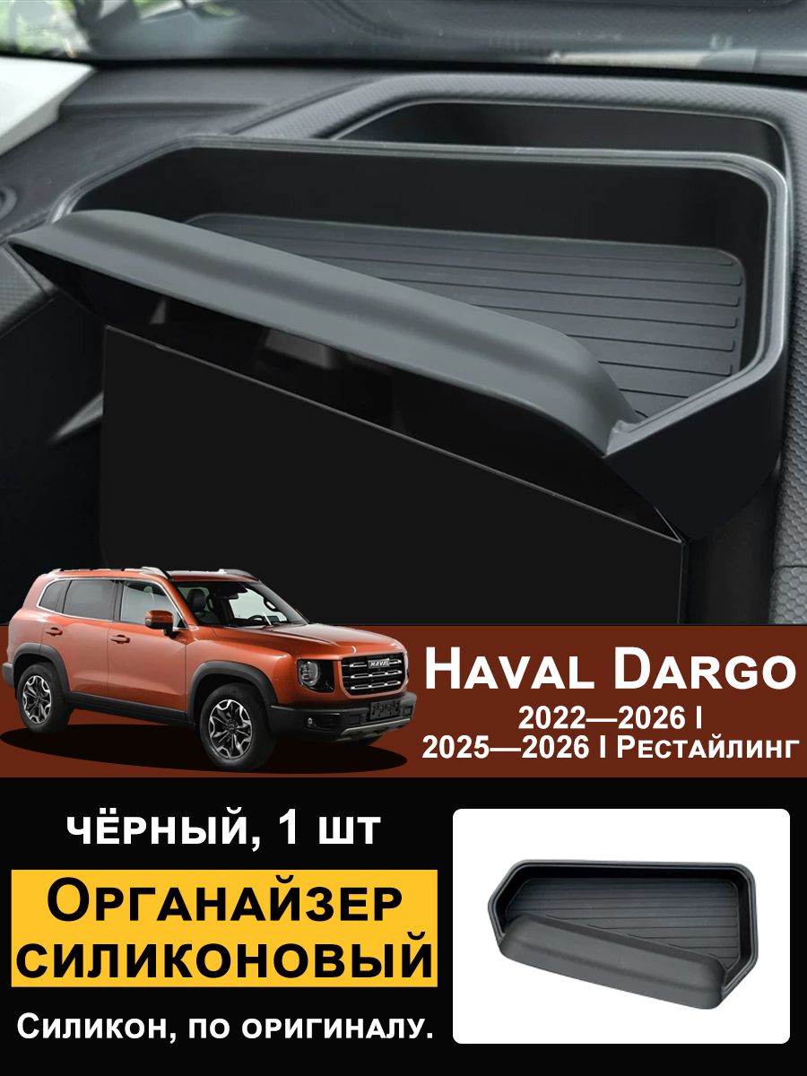 YOJA Защита внешних частей автомобиля на кузов, Артикул: 5826029251