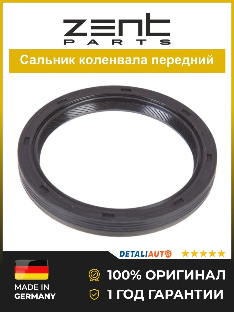 Сальники для авто Zentparts Z26872 Опель Омега 2.2DTi 97 Opel Omega 2.2DTi 97