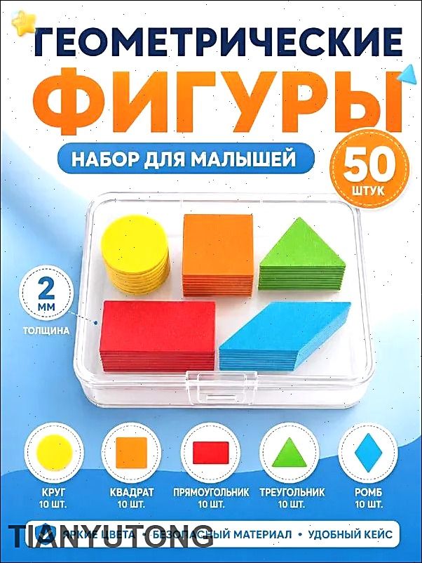 Набор для математики из 50 деревянных геометрических фигур, касса букв и цифр, счетный материал для школьников