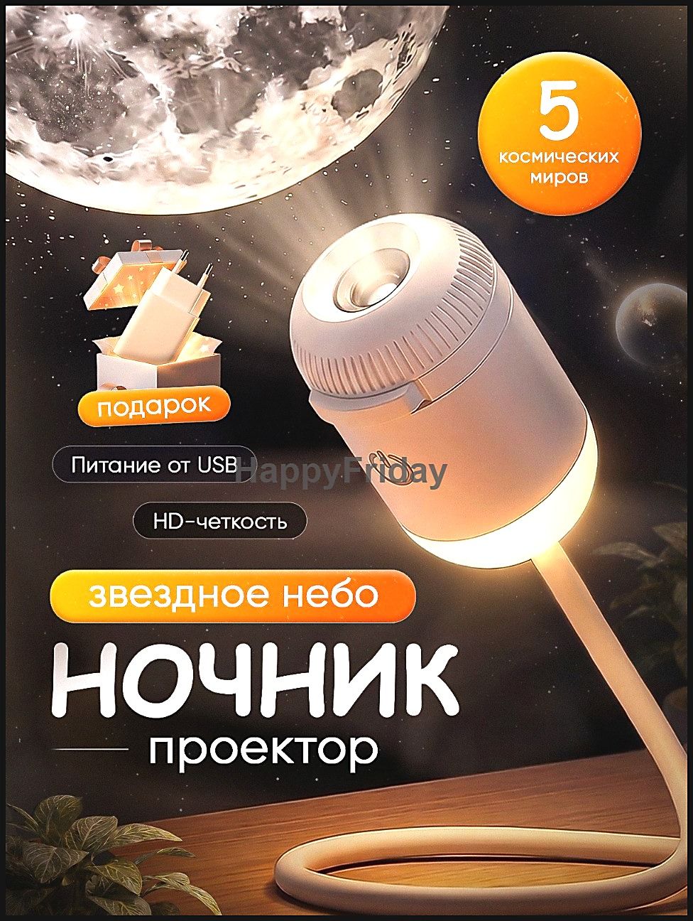 Проекционный свет