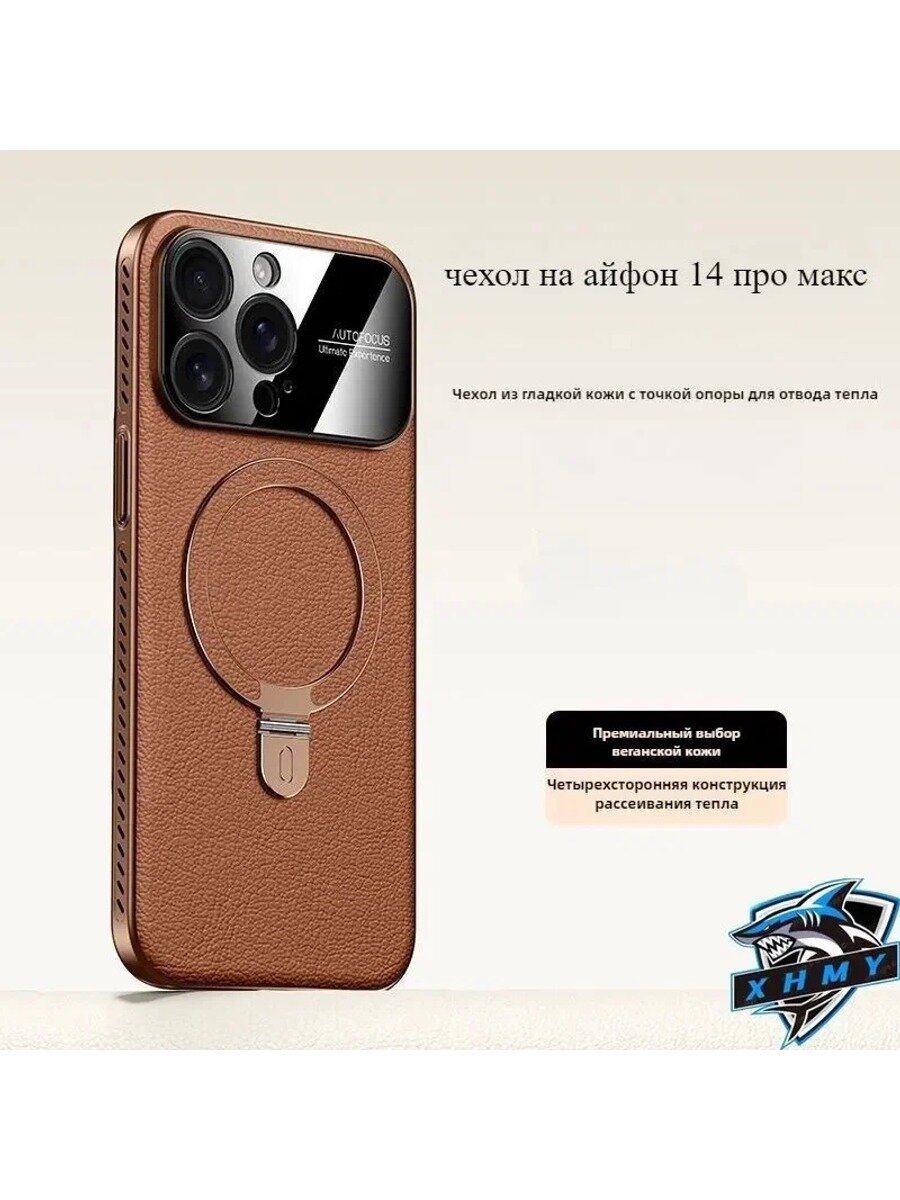 Чехол на айфон 14 про макс(iphone 14 pro max чехол)Отборная телячья кожа, Модный и привлекательный, Тип кронштейна
