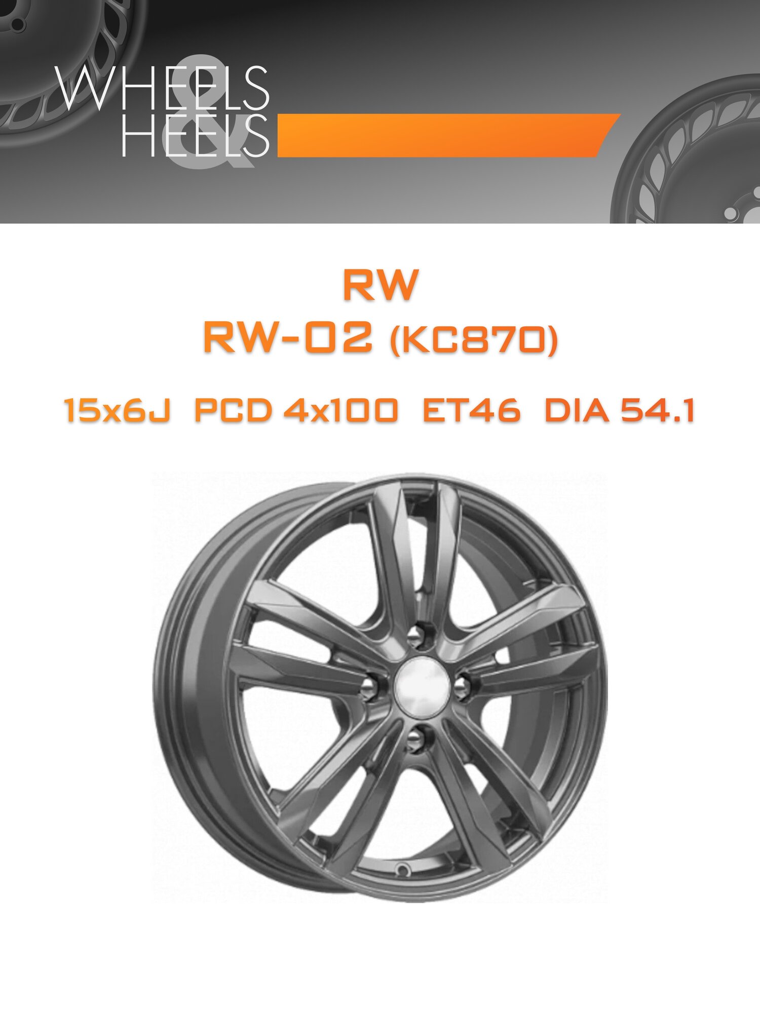 Диск автомобильный литой RW RW-02 (КС870) 15x6 4x100 et46 dia54.1 HSB