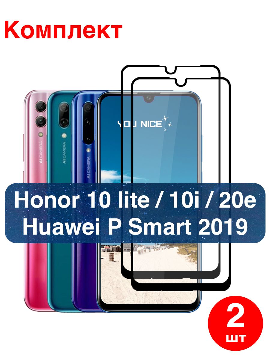 Защитное стекло для Honor 10 Lite, 10i, 20e, Huawei P Smart 2019 / стекло с черной рамкой, в комплекте 2 шт