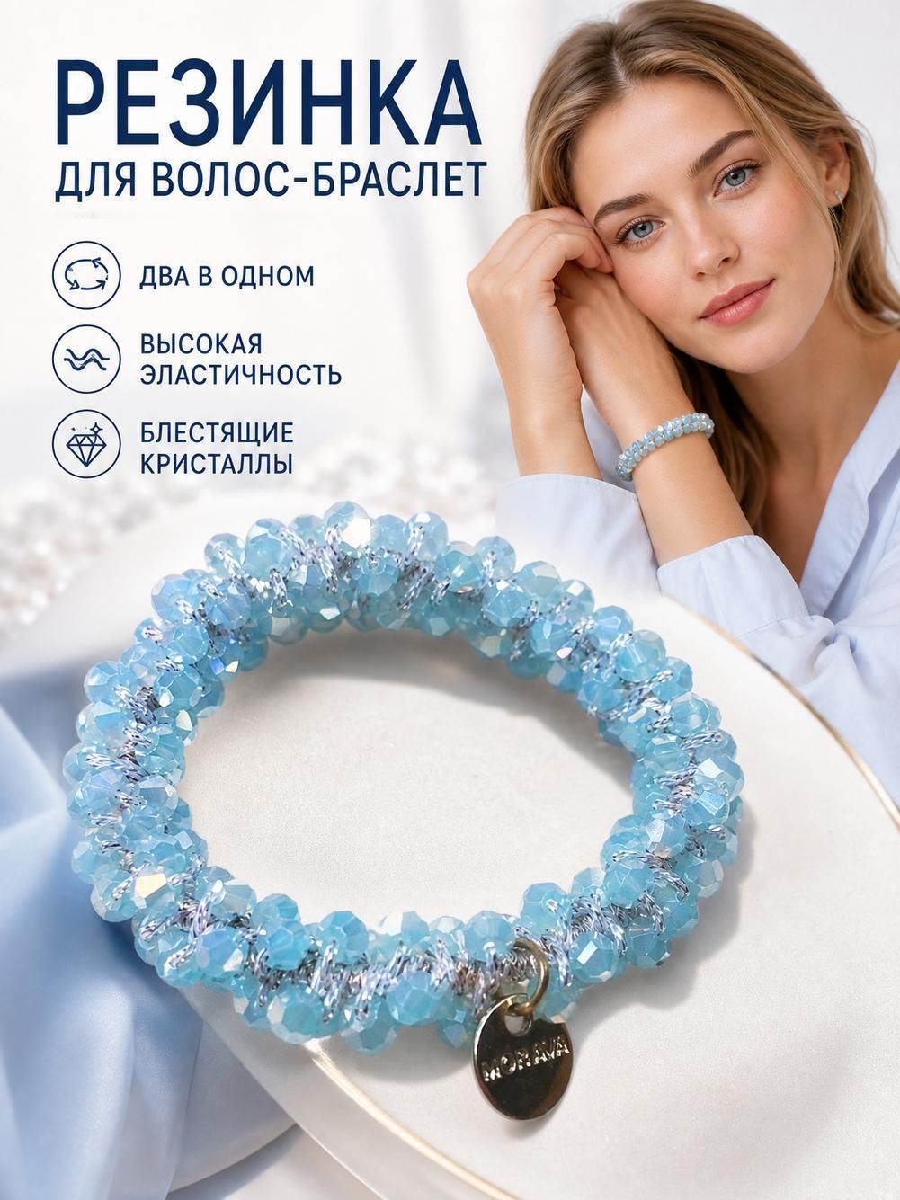 Резинка-браслет для волос 2 в 1 со стразами и жемчугом, эластичная женская резинка хвостика корейском стиле
