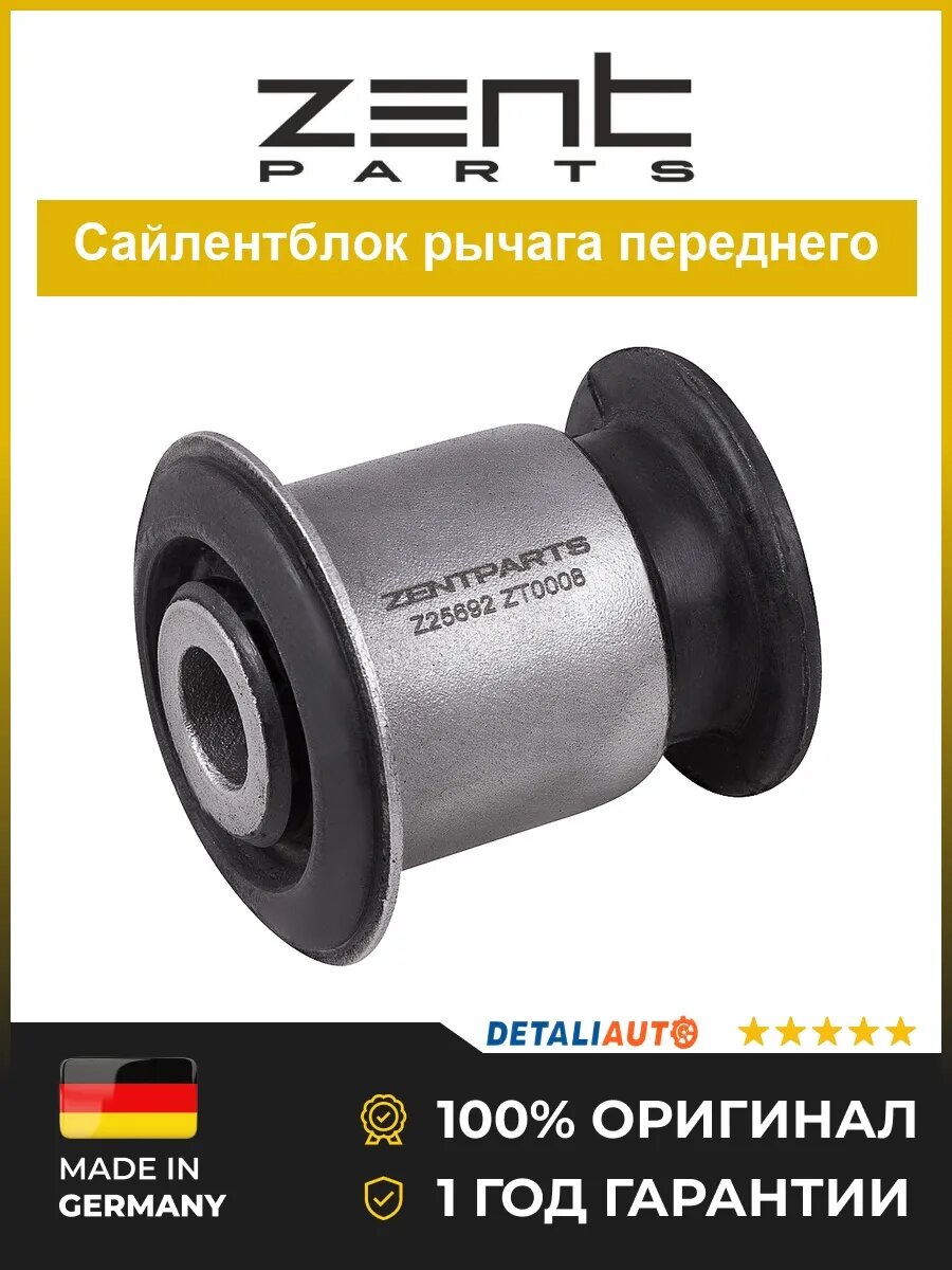 Сайлентблоки подвески Zentparts Z25692 Фольксваген T5 03 VW T5 03