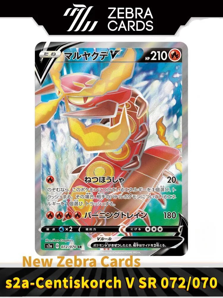 Покемон карты Pokemon PTCG Sword & Shield s2a-Centiskorch V SR 072/070(Японский)