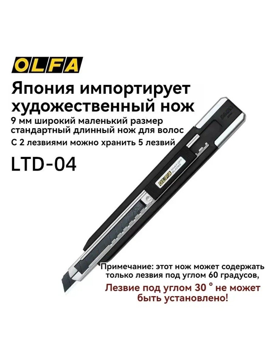 Нож канцелярский, Бренд OLFA, Длина, см 14, Цвет Голубой, Единиц в одном товаре 1