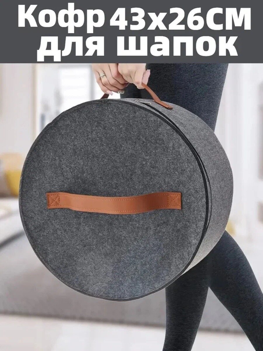 Коробка для хранения длина 43 см, ширина 43 см, высота 26 см.
