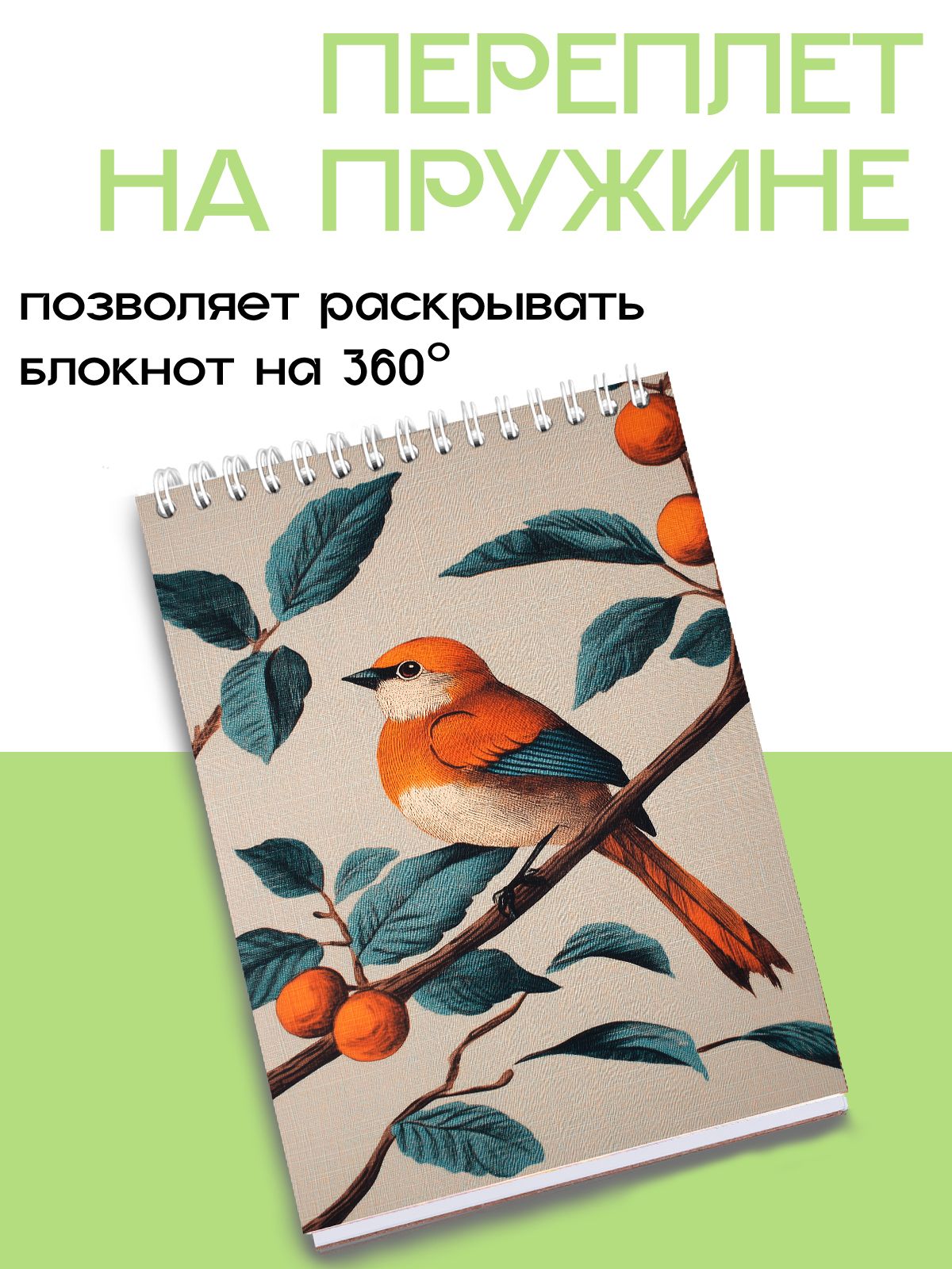 Скетчбук "Птицы", А4 — фото 1