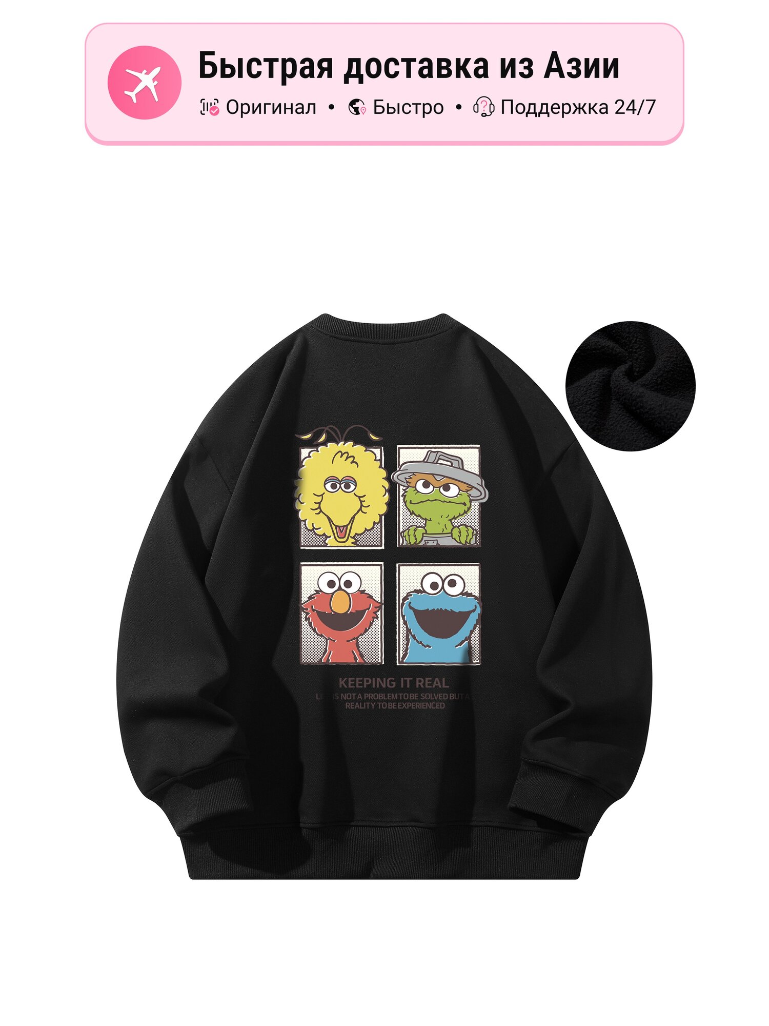 Толстовка Sesame Street SESAME STREET, 1 шт.